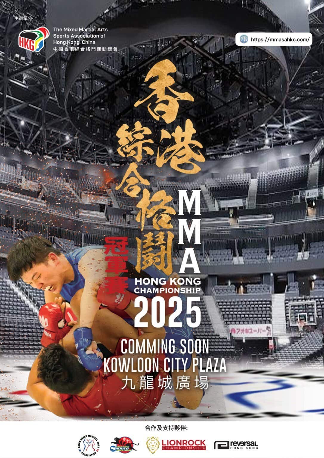 MMASAHKC MMA Referee & Judge Beginner Certification Program - The Mixed ...